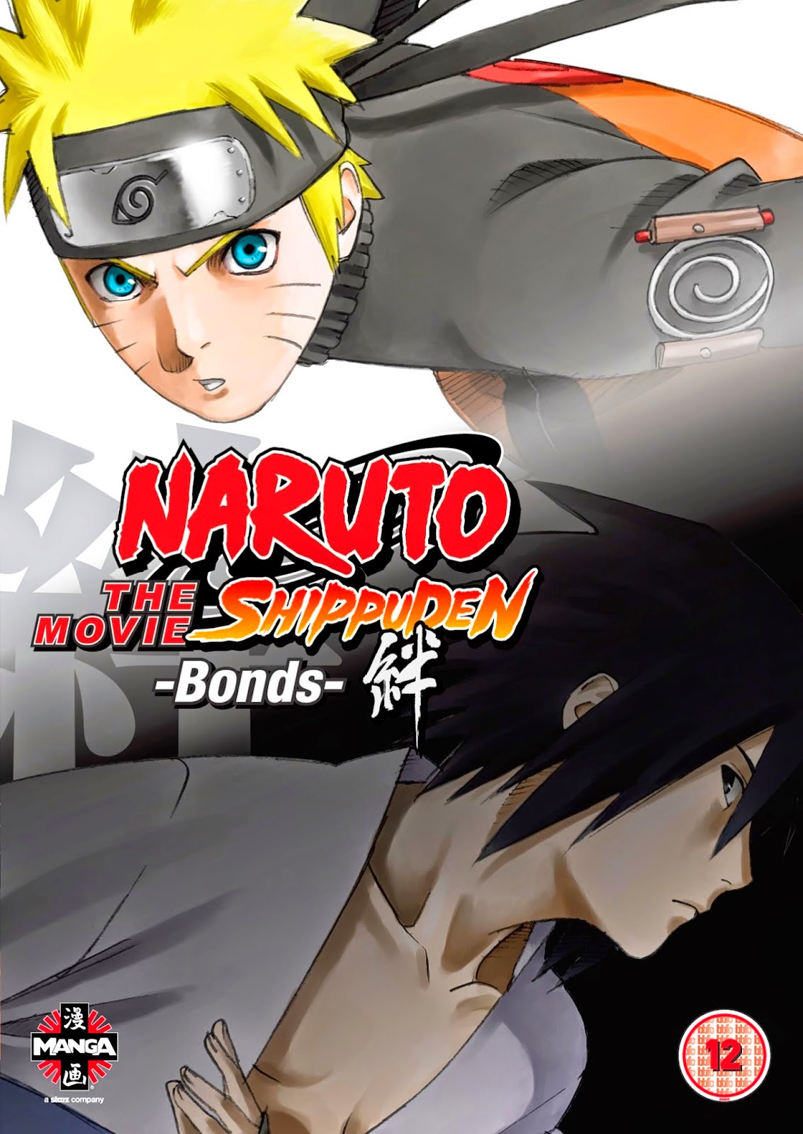 Naruto The Movie 5 / ศึกสายสัมพันธ์ [เดอะมูฟวี่] [พากย์ไทย] - ดูการ์ตูน ...
